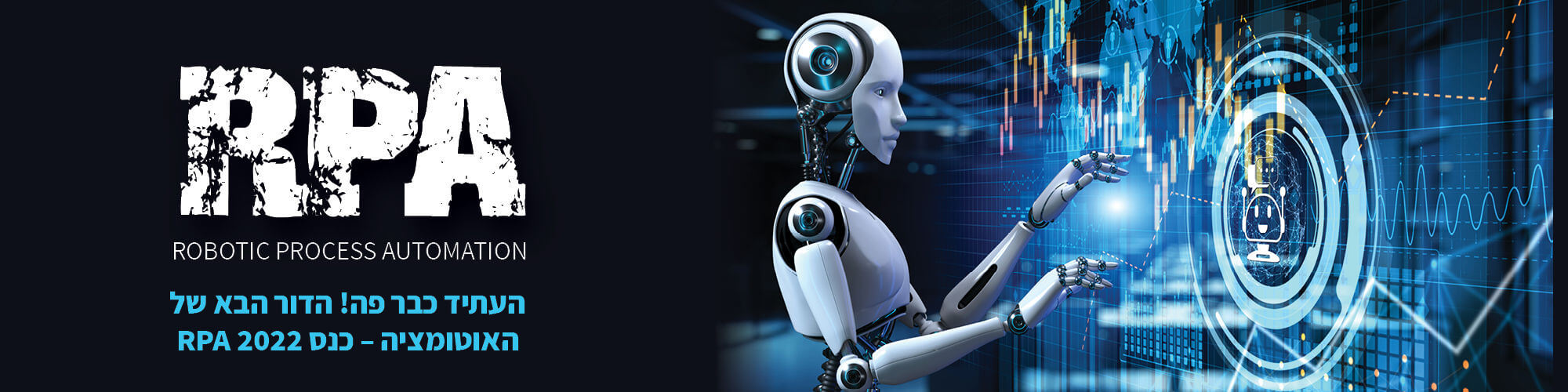 2022 [RPA [Robotic Process Automation – ESR | גיוס והשמה להייטק ...